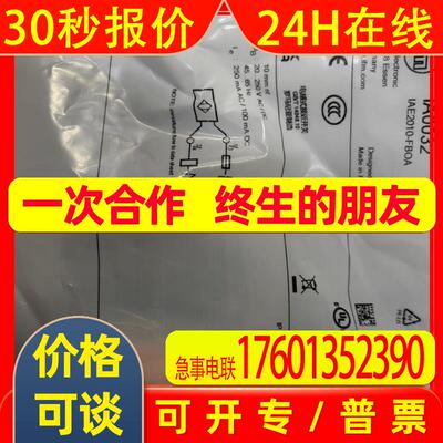 IFM易福门IA0032
