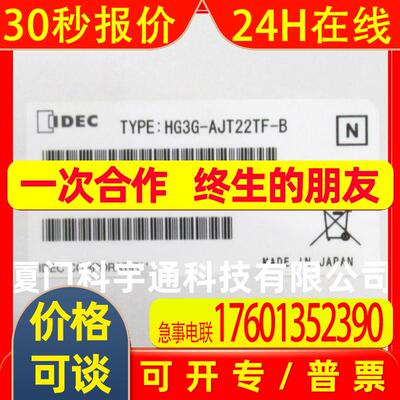 IDEC和泉触摸屏 HG3G-AJT22TF-B