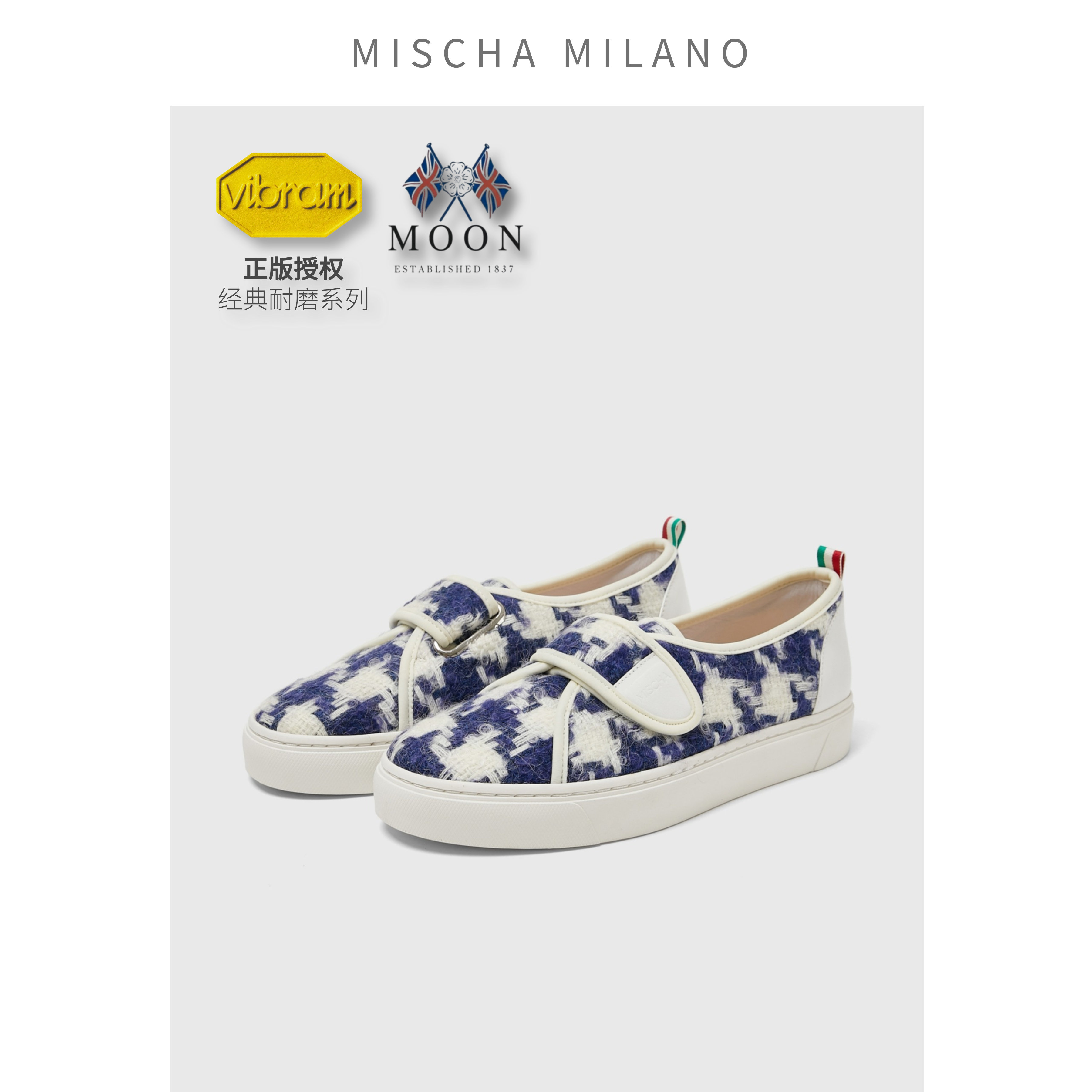 【爱上走路】mischa&vibram 2025秋新款Moon羊毛德训鞋女厚底板鞋