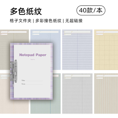 goodnotes纸纹简约手帐多格式pdf学习考研错题本ipad电子笔记模板