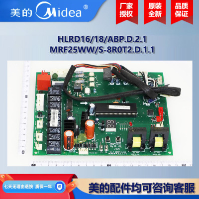 美的中央空调多联式一拖多风管机外机主板 HLRD16/18/ABP.D.2.11