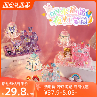 儿童DIY贴纸小夜灯材料包笔筒梦幻女孩水晶灯透明冰块笔筒玩具