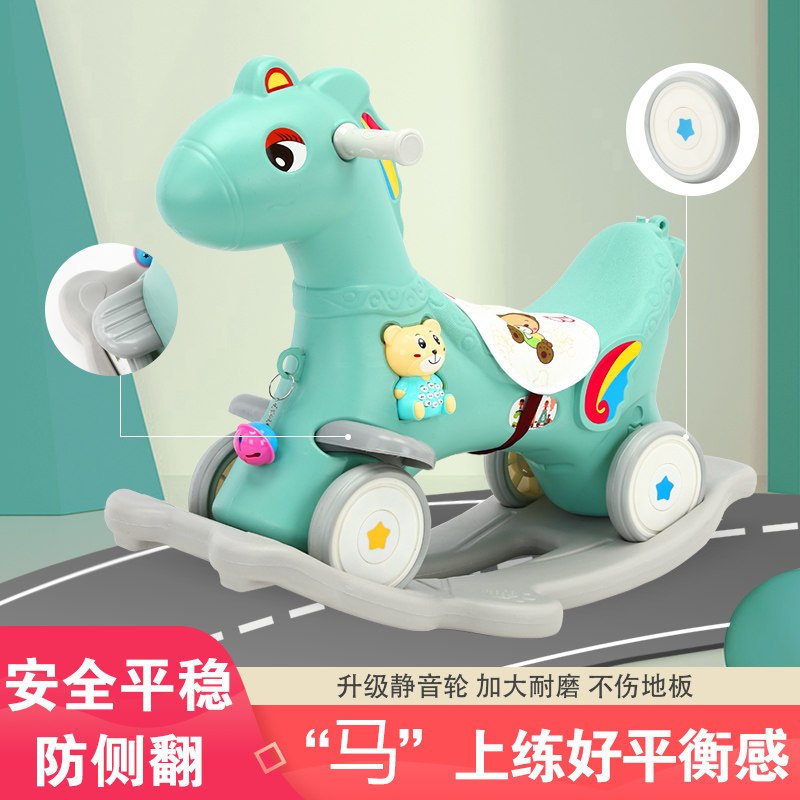 新款儿童宝宝多功能升级款摇摇马可摇可滑行音乐摇马小孩溜溜车