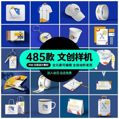 中式文创产品毕业设计作品集VI整套标志品牌提案样机psd素材模板