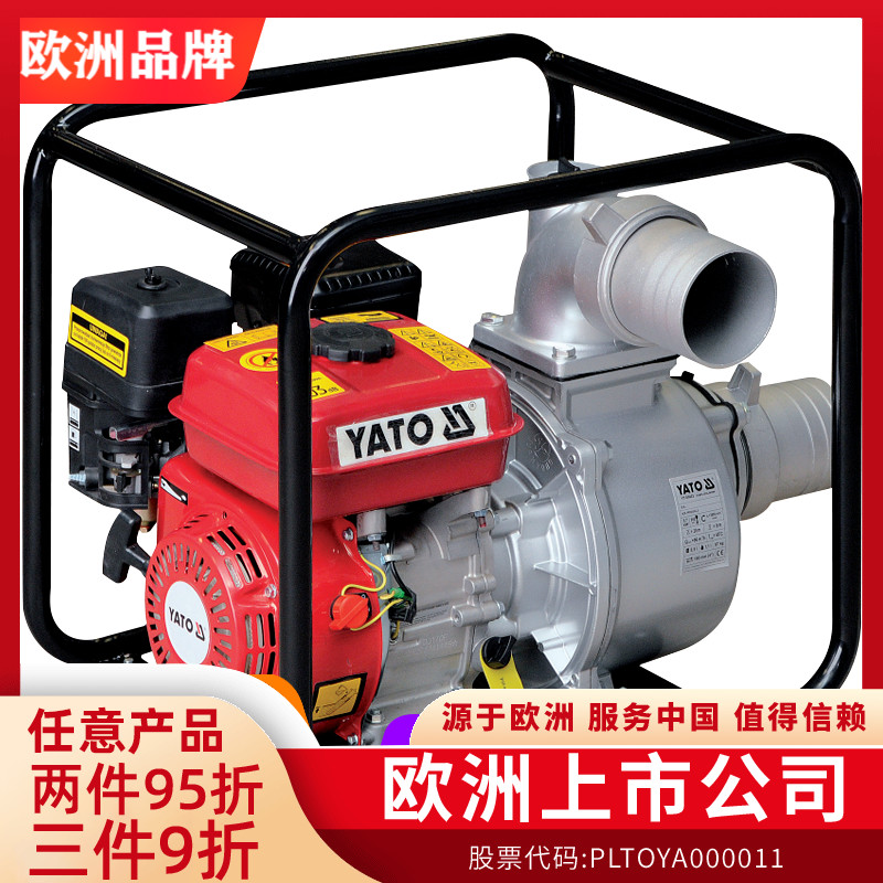 YATO汽油抽水泵234英寸农用灌溉自吸消防污水泵高扬程高压抽水机