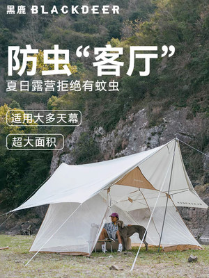 黑鹿BLACKDEER天幕防蚊虫帐5-8人野外露营野餐通风透气防虫帐篷
