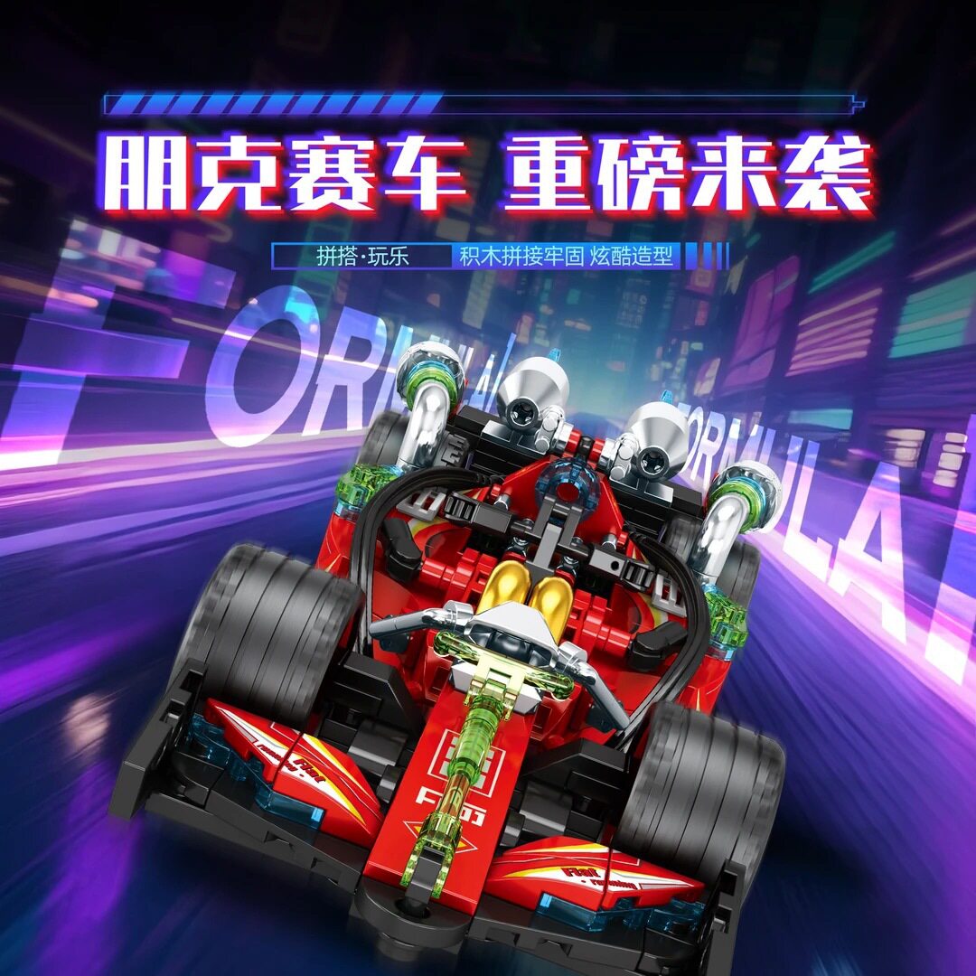 明迪K2183赛博方程赛车积木玩具儿童式拼装汽车模型普通塑料积木