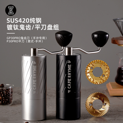 臻航鬼齿手摇磨豆机意式双刀