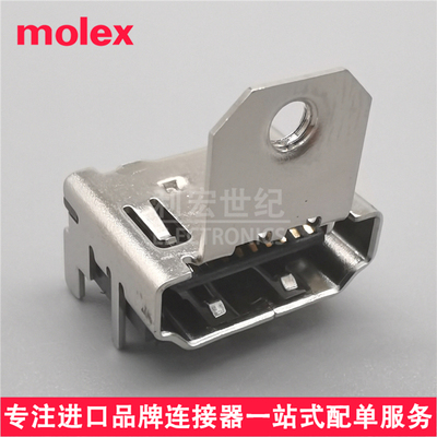 molex 471510002 47151-0002 0471510002 莫仕HDMI插座接口19Pin