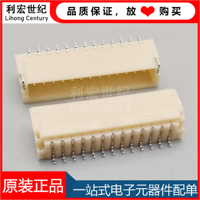 SM13B-SRSS-TB(LF)(SN) JST原装正品间距1.0mm 13Pin针座卧贴插座