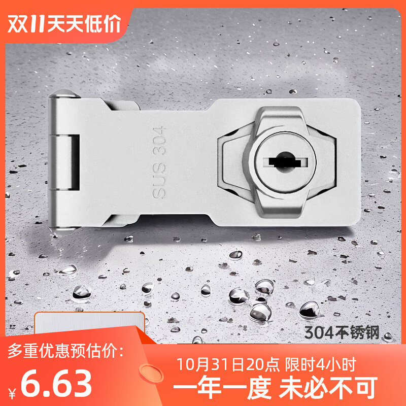 304不锈钢带锁锁牌插销锁扣免打孔冰箱冰柜搭扣柜门抽屉锁安全锁