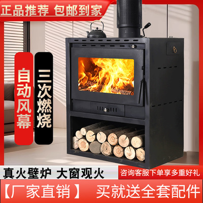 真火木柴壁炉家用农村室内取暖