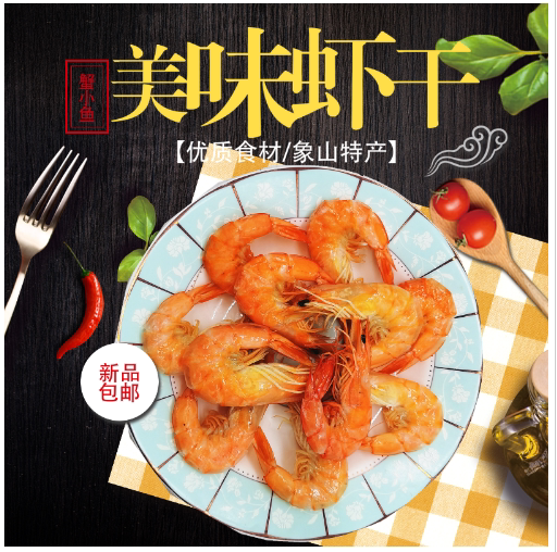 对虾干500g海虾干虾海鲜干货大号碳烤虾干加热即食零食宁波特产