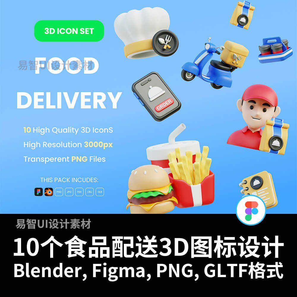10个食品配送3D图标icon设计Blender, Figma, PNG, GLTF格式