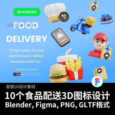 10个食品配送3D图标icon设计Blender, Figma, PNG, GLTF格式