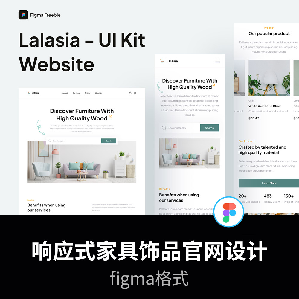 整套响应式家具饰品网站设计源文件figma格式