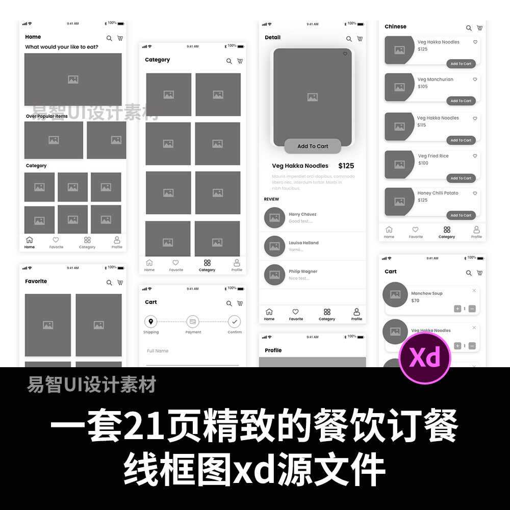 一套21页精致的餐饮订餐UI设计|线框图xd源文件