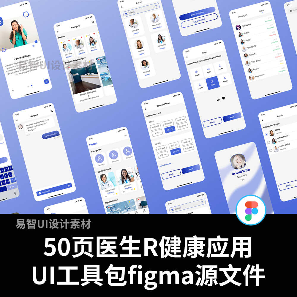 50页医生R健康应用UI工具包figma源文件