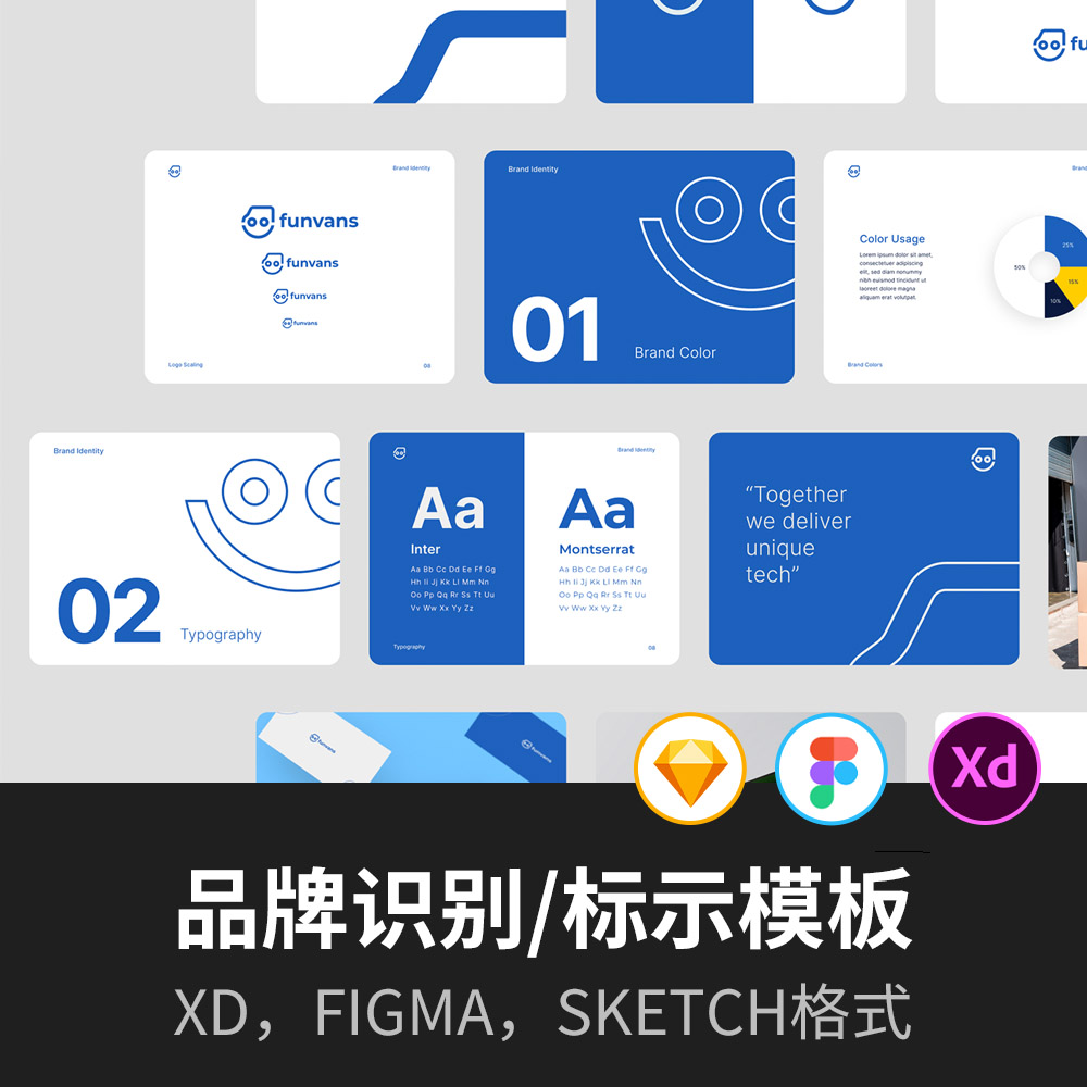 蓝色系品牌识别模板sketch,xd,figma格式