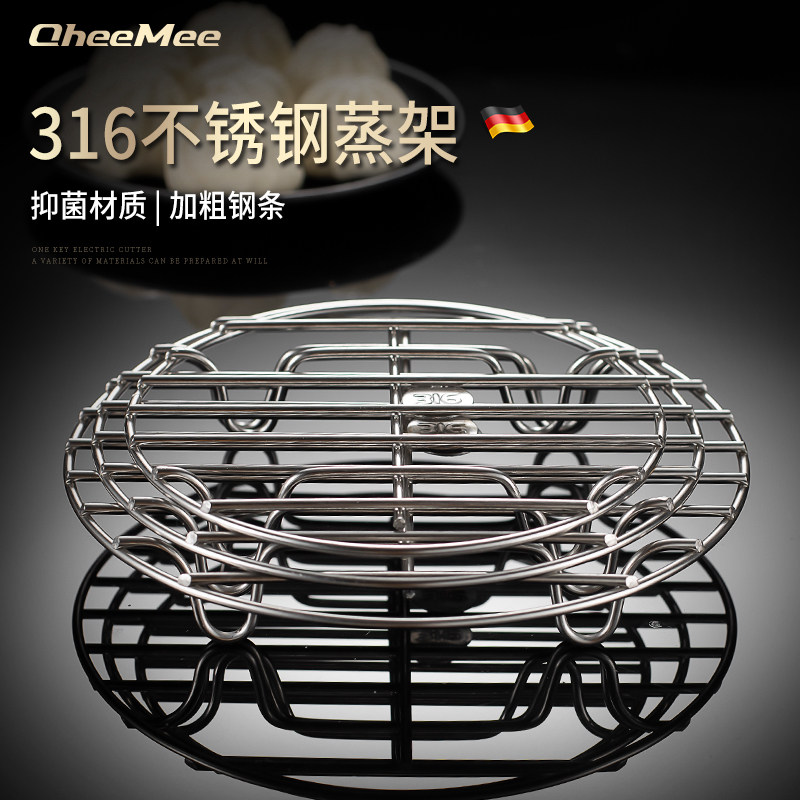 CHEEMEE316不锈钢蒸架加厚家用厨房高压锅高脚隔水电饭煲蒸片蒸格