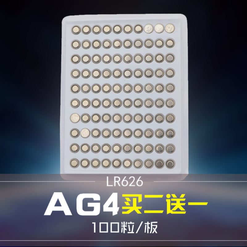 【100粒】AG4纽扣电池 SR626SW 377A LR626 377 177 LR66纽扣电子_虎窝淘