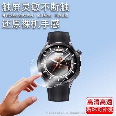 适用OPPO Watch X2手表钢化膜智能运动手表WatchX2保护膜oppowatchx2手表膜x2屏幕膜OWW251非钢化高清防刮
