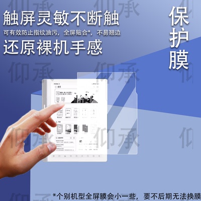 适用于汉王N10mini二代阅读器贴膜汉王M10mini电子书屏幕膜10.3寸汉王N10/N10Plus非钢化膜N10pro防刮高清AR