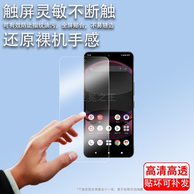 适用夏普R8手机钢化膜6.4寸屏幕膜夏普R8Pro钢化膜6.6寸夏普AQUOSR8手机贴膜显示屏保护膜高清防爆防刮花