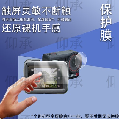 适用大疆Osmo Nano钢化膜新款磁吸运动相机保护膜OsmoNano镜头膜大疆nano屏幕膜高清防刮AR增透Vlog