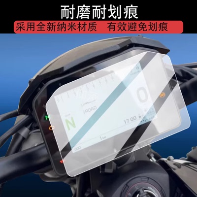 适用川崎Z1100SE仪表膜z1100se摩托车液晶保护膜ninja非钢化膜