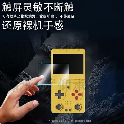 适用安伯尼克RG34XXSP掌机贴膜2025款双摇杆折叠游戏机屏幕膜3.4寸RG34XX开源掌机保护膜非钢化高清AR膜防