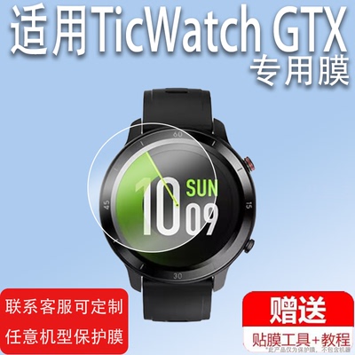 适用于TicWatch GTX运动智能手表贴膜GTX/Pro 2021钢化膜TicWatch Pro 3屏幕膜Pro4G 2020膜TicWatchPro3膜