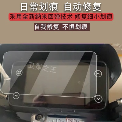 适用哈铃G600电动车仪表膜N3哈铃AE86液晶贴膜TDT3121Z码表盘保护膜AE-86电瓶车显示屏幕非钢化膜领玲配件