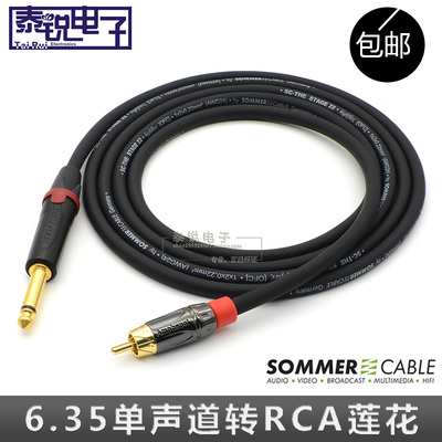 德国SOMMER Stage 22 莲花转大二芯6.5音频线 公对公6.35转rca线