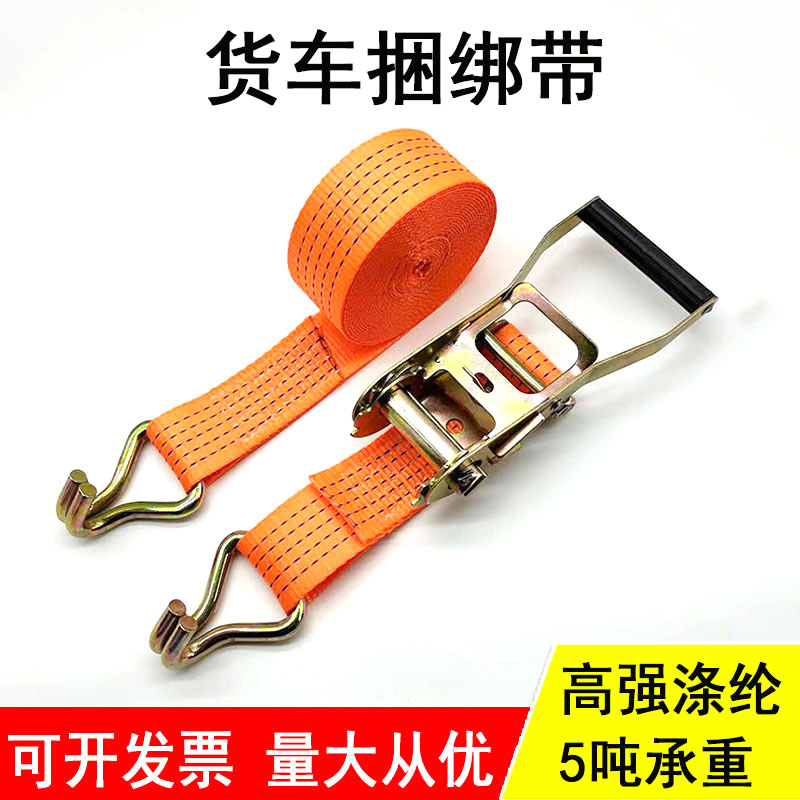 高强涤纶货车紧绳器捆绑带抗晒耐磨加宽加厚货车绑带封车救援扁带