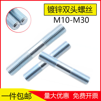 镀锌双头螺栓高强度双头