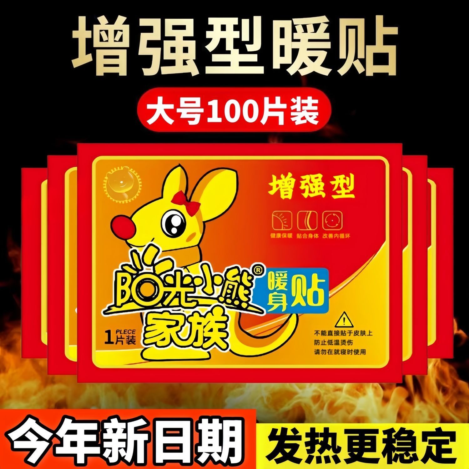 谢谢下单暖宝宝贴大号暖贴防寒保暖自发热贴关节热贴宫寒正品暖身