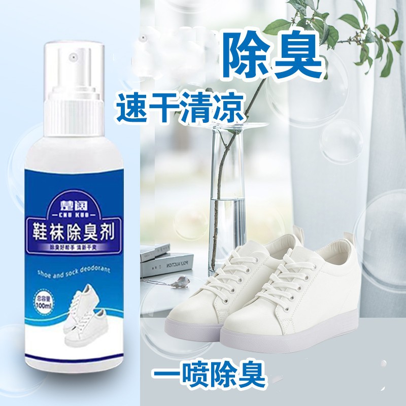 谢谢鞋袜除臭剂喷雾清新剂鞋袜鞋柜快速除臭去除汗脚异味空气清新