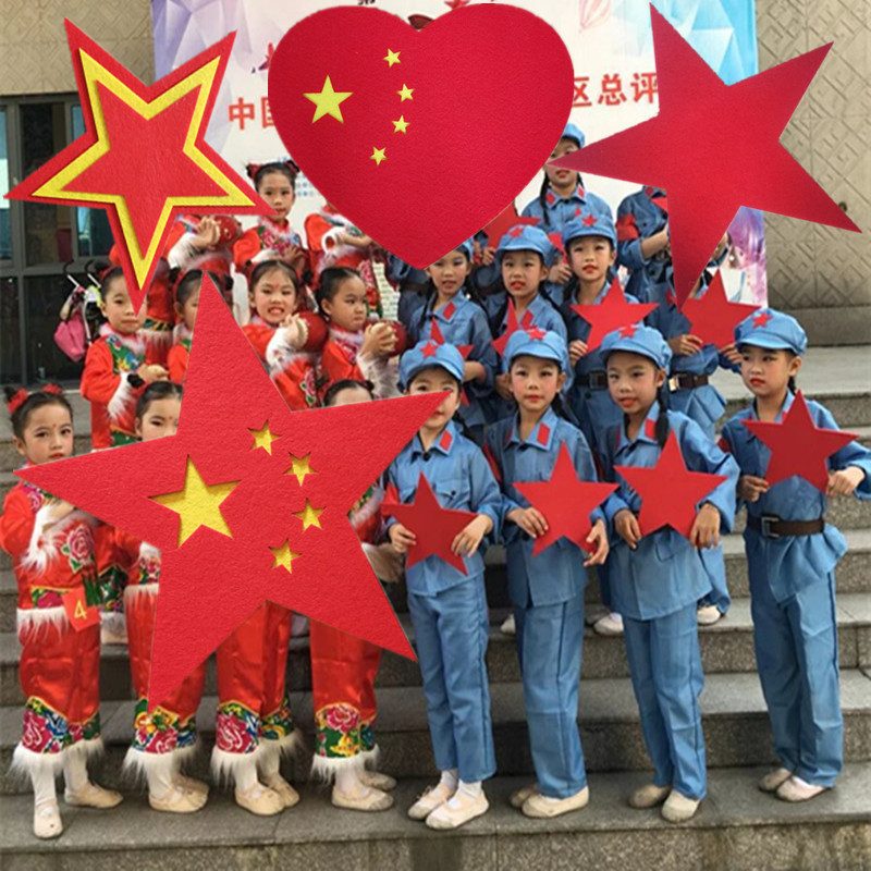 国庆中国心爱心道具手拿五角星运动会儿童舞蹈闪闪红星大合唱道具