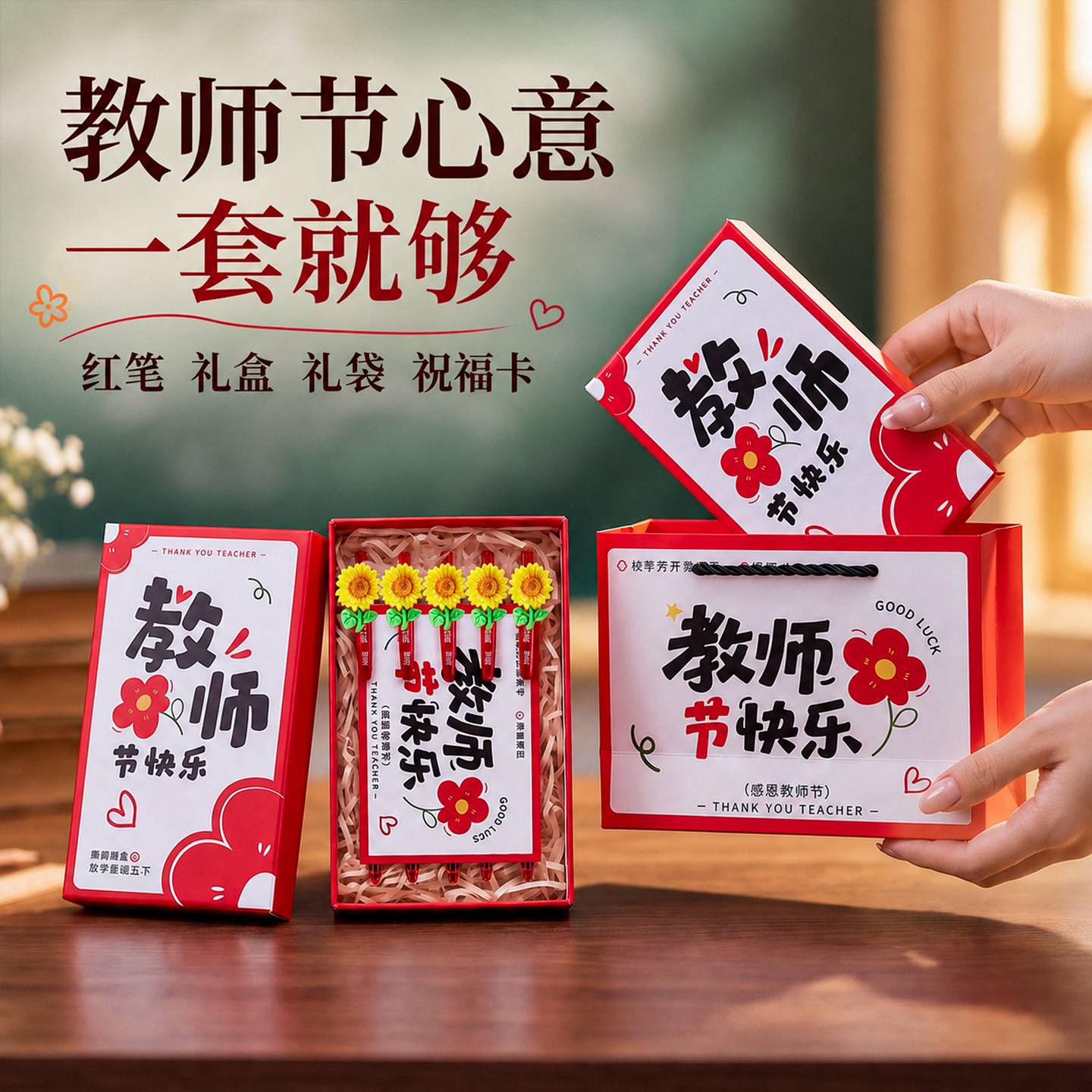 红笔贺卡花束教师节手工创意立体贺卡小红笔小学生送老师您辛苦了
