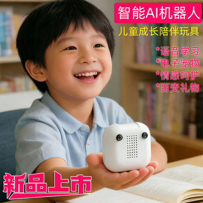 随身智能聊天ai机器人高档儿童早教玩具小学生学习陪伴电子宠物