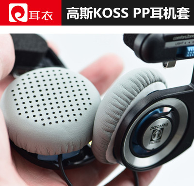 高斯kossppsp海绵套耳罩耳机