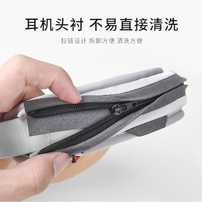 适用森海耳机头梁横梁通用保护套