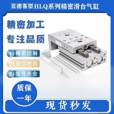 滑台气缸AIRTAC精密气缸