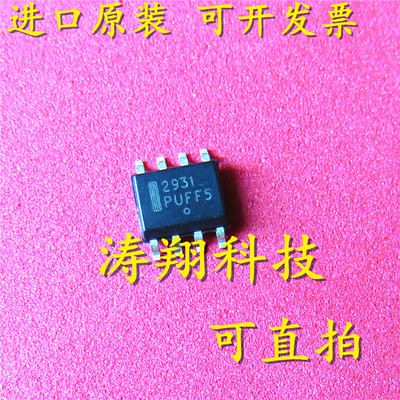 全新原装 LM2931CDR2G LM2931ADR2G 丝印2931A 2931 2931C SOP8