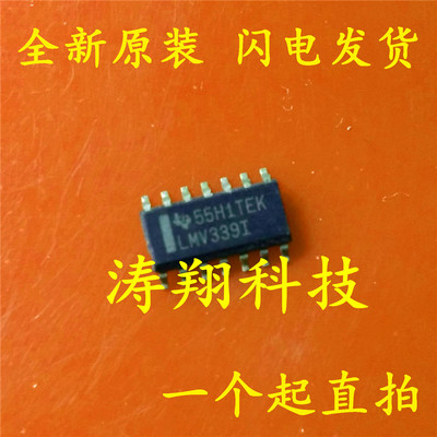 全新原装 LMV339IDR LMV339I 低电压比较器芯片 贴片SOP14 可直拍