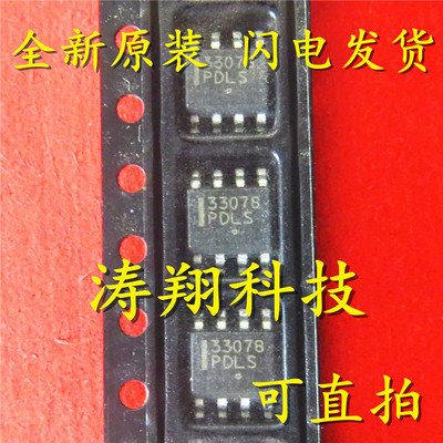MC33078DR2G 丝印33078 SOP-8 可直拍