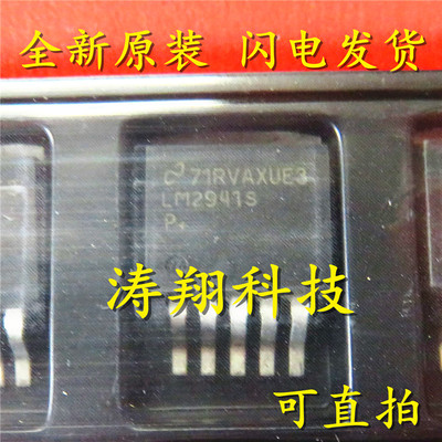 全新正品 LM2941S LM2941SX TO-263 可直拍