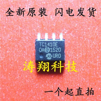 进口原装 TC1410EOA TC1410E TC1410NEOA TC1410NE SOP-8 可直拍