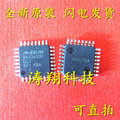 全新正品  MAX3420EECJ MAX3420E MAX3420 QFP32 可直拍